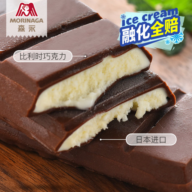 Morinaga imported chocolate cocoa ice cream crispy sandwich ice cream ...