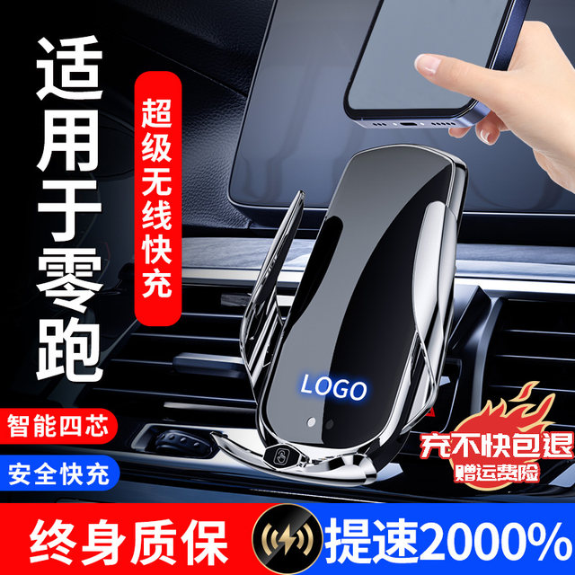 Suitable for Leapao T03 car mobile phone holder C11 center console ...