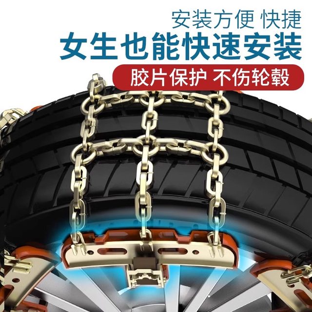 Auto non -slip chain new type of new type without injury 2024 new ...