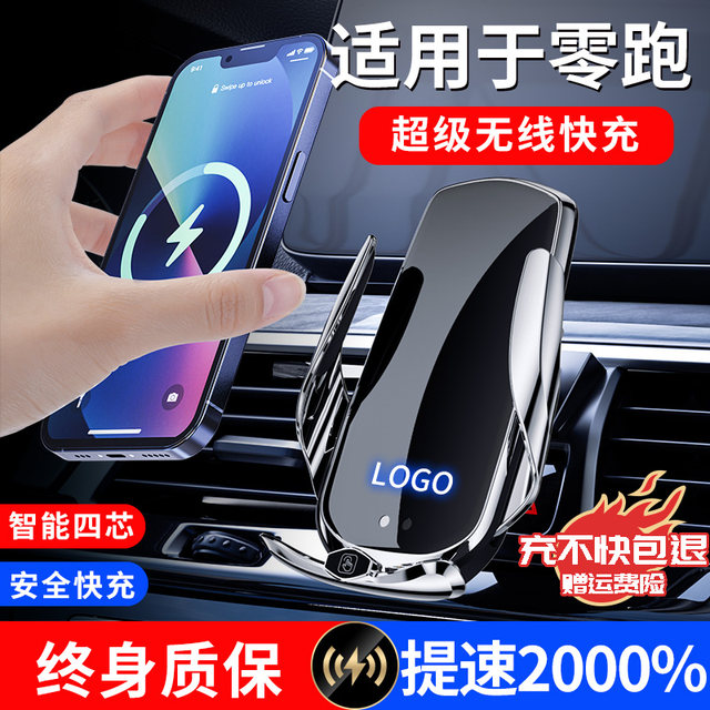Suitable for Leapao T03 car mobile phone holder C11 center console ...