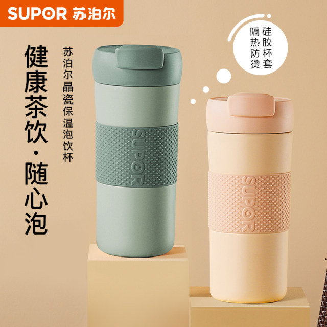 Supor Coffee Cup Thermos Cup Water Cup Men's High Beauty Ceramic Inner ...