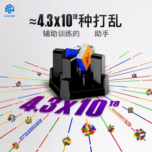 GAN ROBOT Rubik's Cube Robot AI Smart Cube 5 seconds one -click restore ...