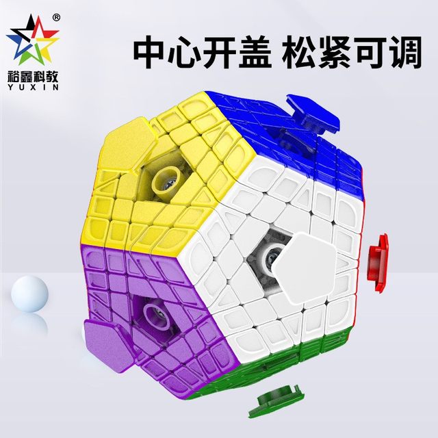 New product Yuxin Huanglong Level 5 Five Demons, Alien High-end Rubik's ...