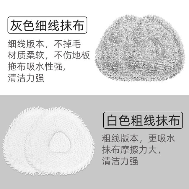 Adaptation of cloud whale J1/J2/J3/J4 sweeper robotic accessories Plome cloth one and two ...