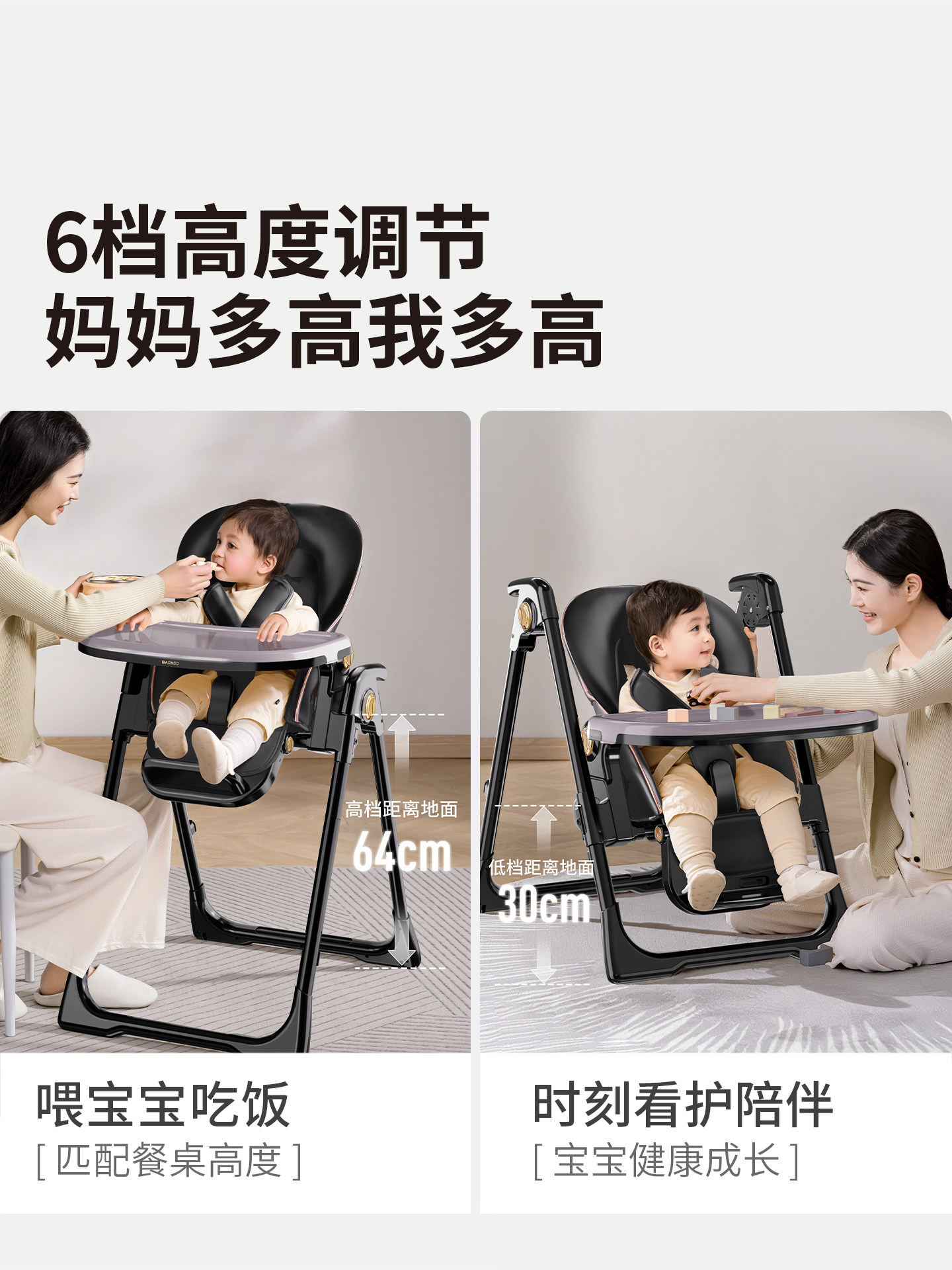 Bennen Baby Dining Chair - Foldable & Adjustable - H580