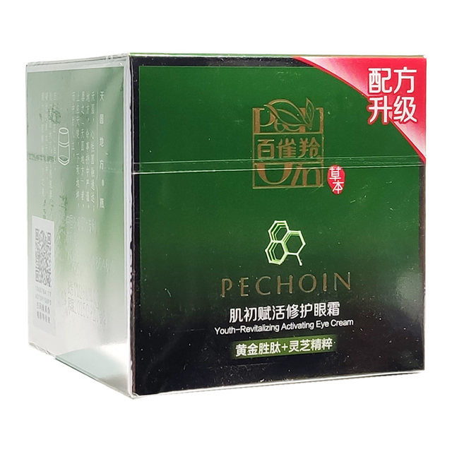 Pechoin Rejuvenating Repair Eye Cream hydrating, moisturizing, firming ...