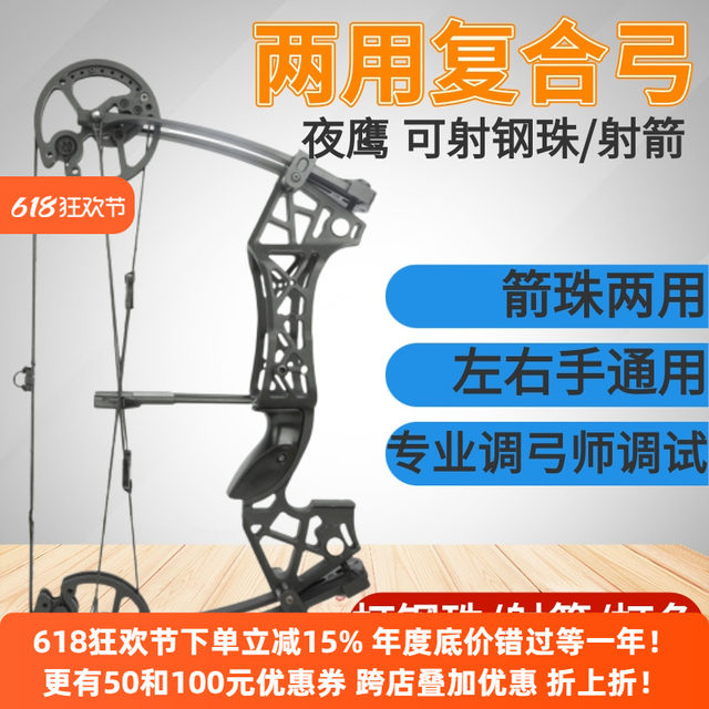 Nighthawk dual-purpose bow, compound right-hand and left-hand universal ...