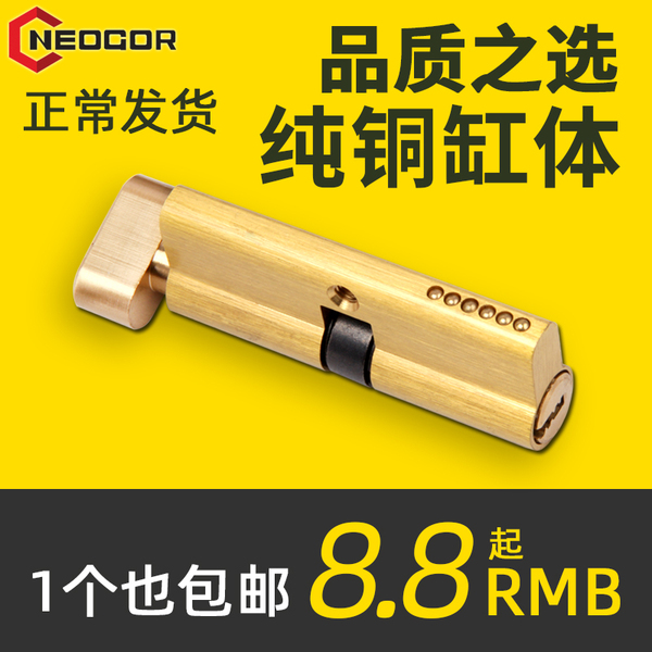 [durable] full copper interior door lock replacement small 70 cylinder ...