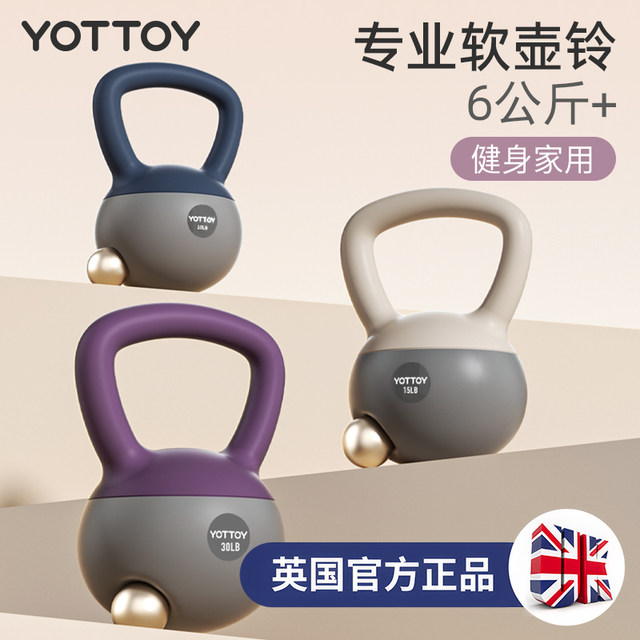 YOTTOY soft kettlebell lifting dumbbell software swing 6 kg women's ...