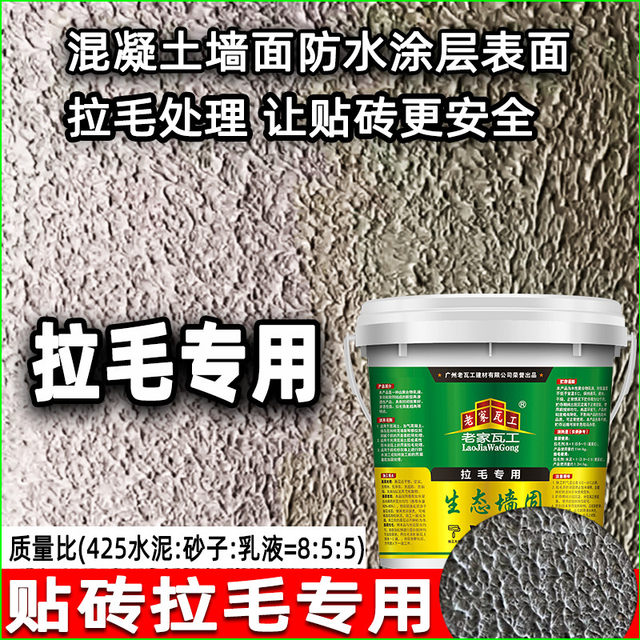 Wall-fixing ceramic tile roughening agent cement roughening glue ...