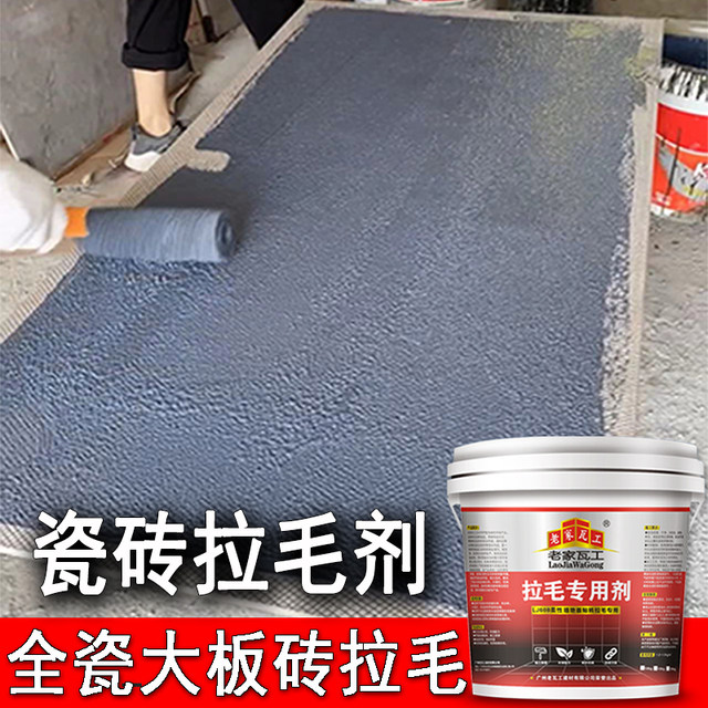 Wall roughening interface agent Tile roughening agent Cement roughening ...