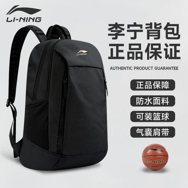 Li Ning backpack men's schoolbag female high school college students ...