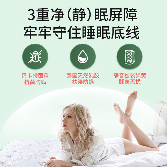 Golden Oak Tree Mattress 1.8M Independent Spring Care Thai Natural ...