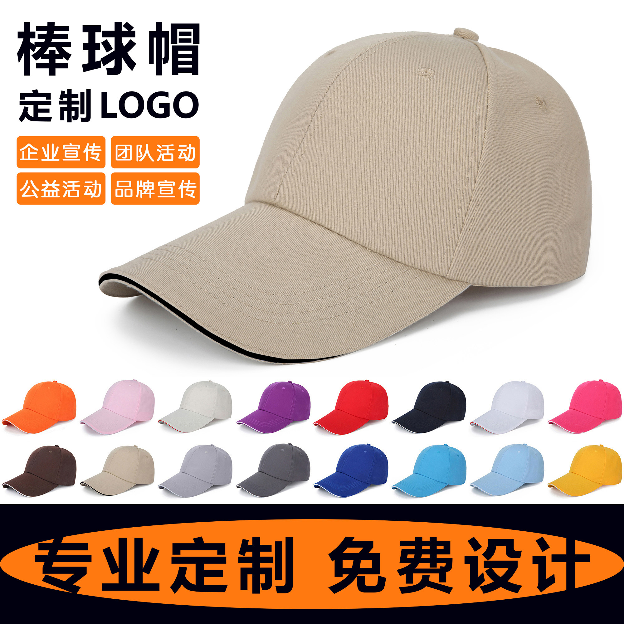 Customized men's and women's baseball caps, custom sun visors, duck ...