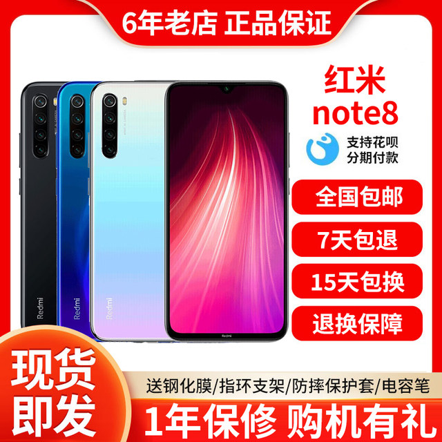 MIUI/Xiaomi RedmiNote8 Full Netcom 4G Redmi note9 gaming smartphone for the elderly and students