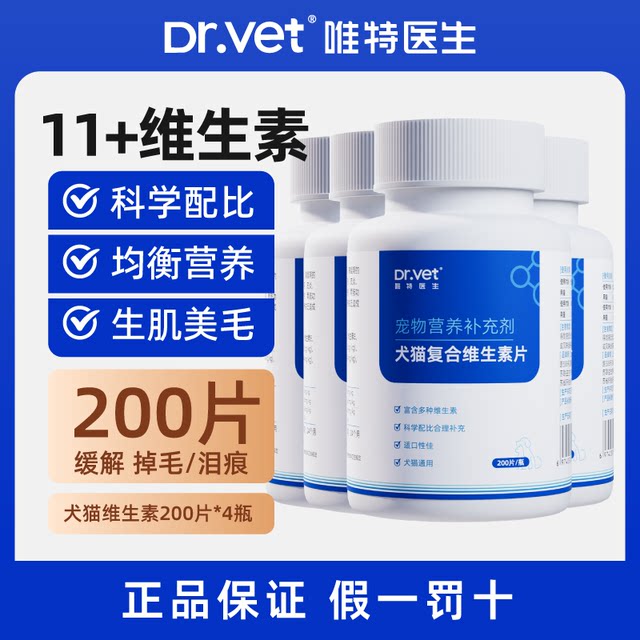 Dr. Vitex's multivitamin B complex pet nutritional supplement for cats ...