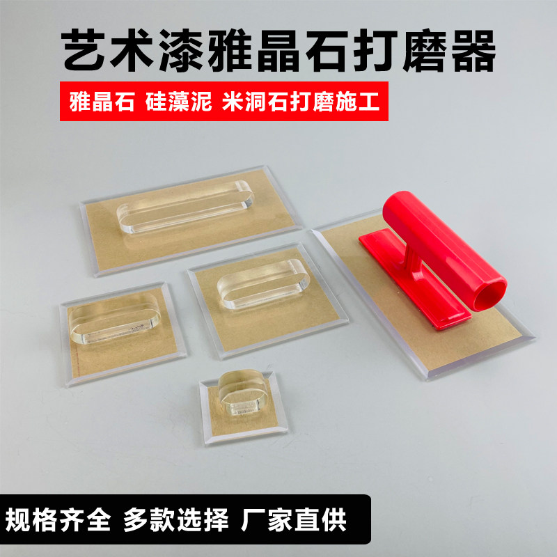 Yutu Crystal Textuurverf Gereedschap - Schraper & Slijper