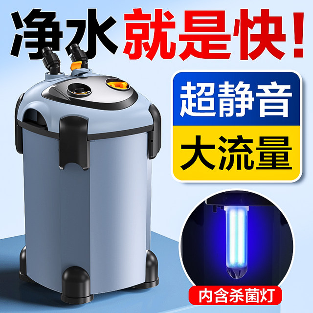 Fish tank filter external filter barrel silent circulation pump filter ...