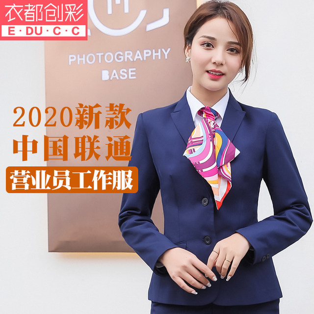 Autumn and winter new Chinese Unicom work clothes female jacket long ...