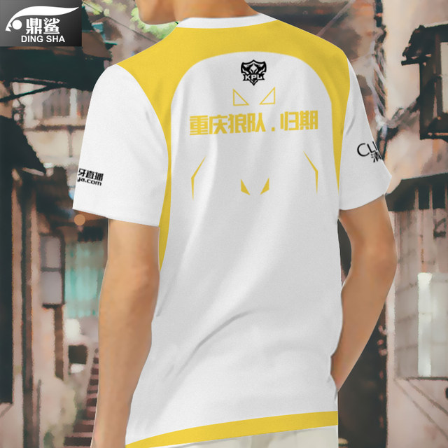 Chongqing Wolves team uniform KPL return same style king game uniform ...