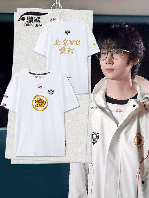 2025 new Beijing WB team uniform King KPL competition uniform short ...