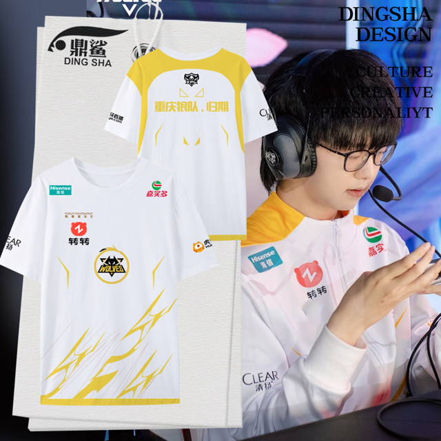 Chongqing Wolves team uniform KPL return same style king game uniform ...