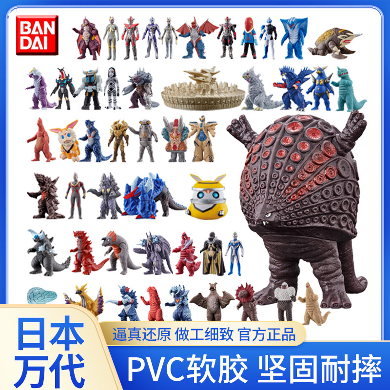 Bandai Zeta Dekai Altman Monster Toy Puppet Series