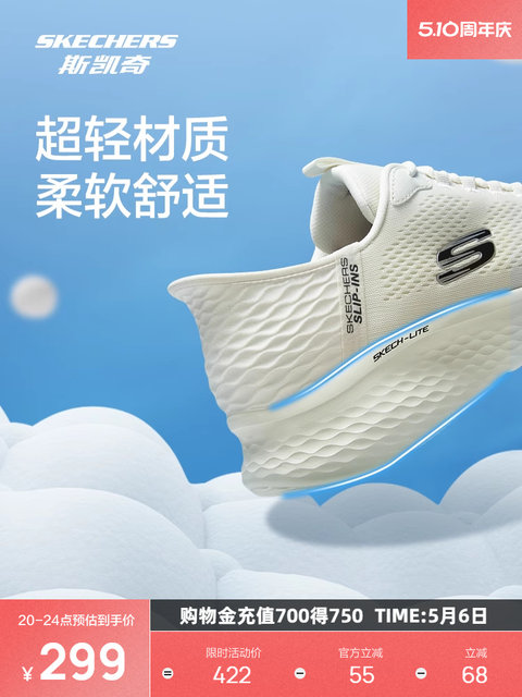 Skecher flash shoes丨Flash steps shoes for men and women comfortable ...