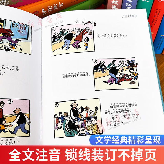 Hardcover hard-shell sapling series of four famous classics with color ...