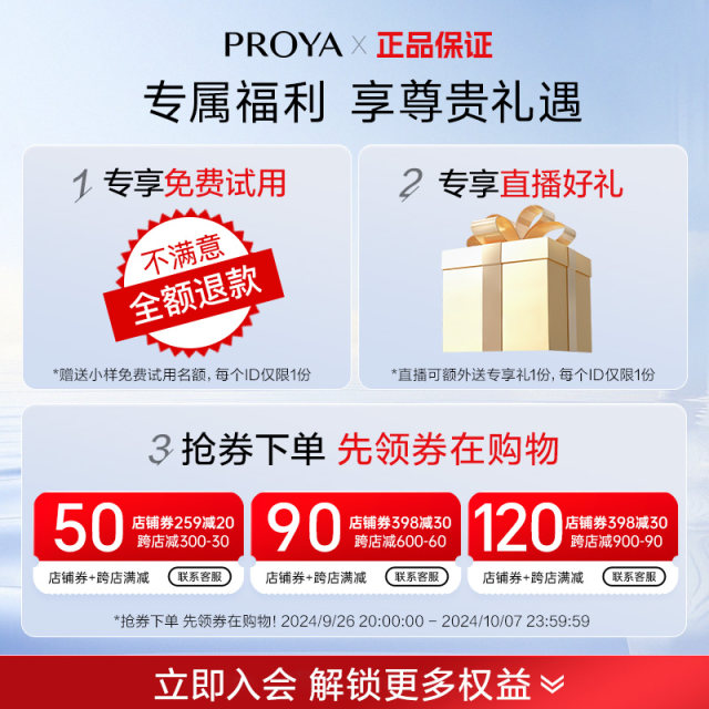 Proya Double Anti-Essence Ruby Morning C and Night A Combination Set ...