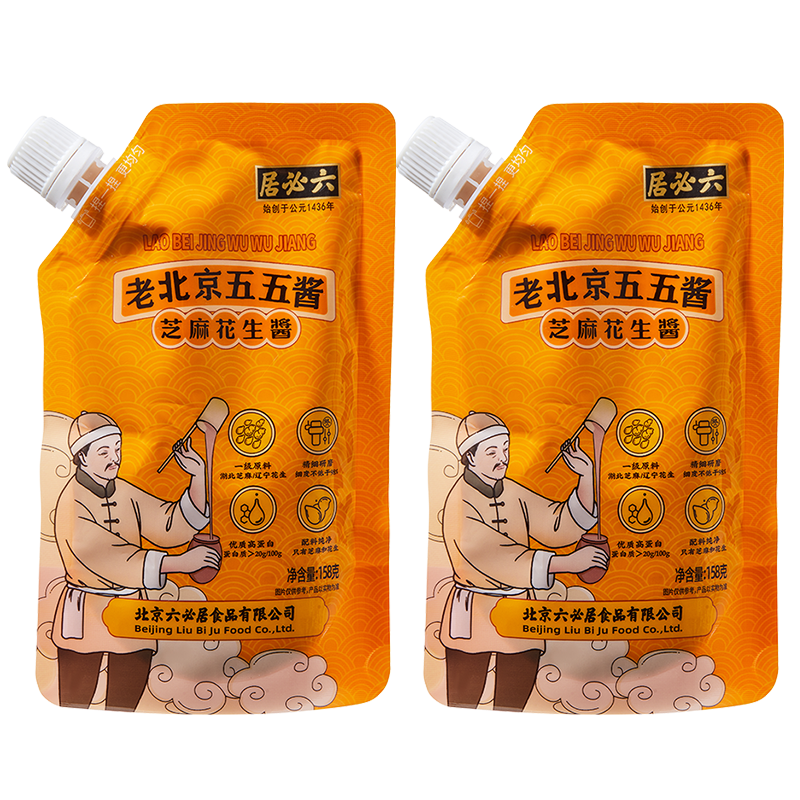 Liubiju Old Beijing Wuwu Sauce Sesame Peanut Sauce Noodles Hot Dry Noodle Sauce Hot Pot Dipping ...