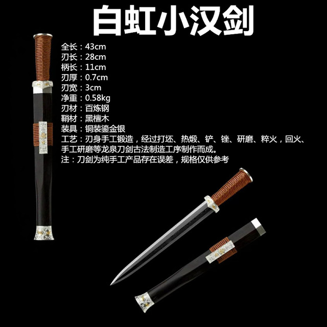 Longquan City Short Sword Hidden Sword Handmade Sword Ebony Small Han ...