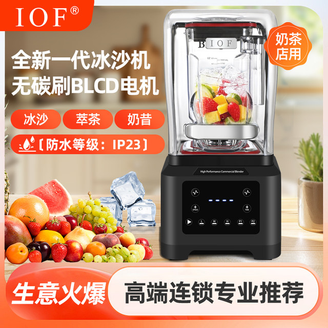 IOF Swiller Milk Tea Store with a low mute hood multifunctional ...