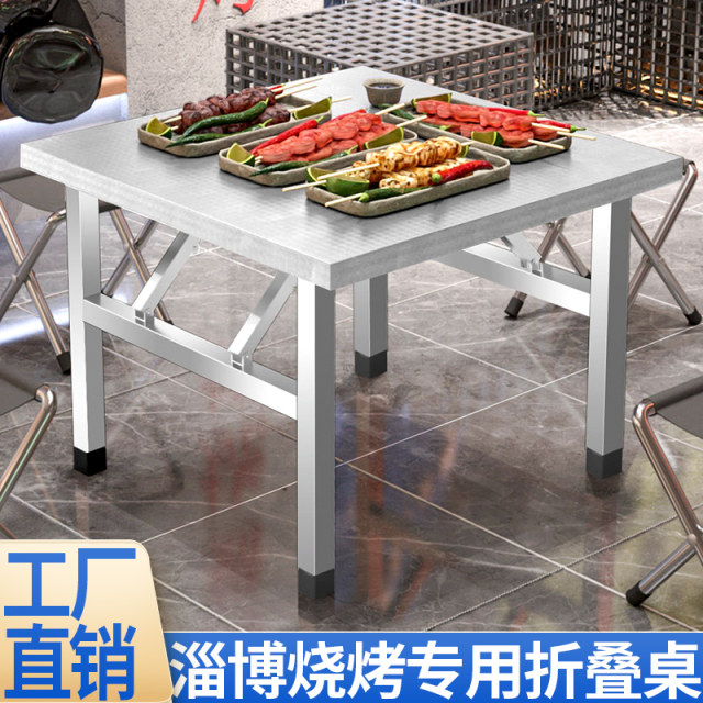 Stainless steel folding table portable barbecue table outdoor stall ...