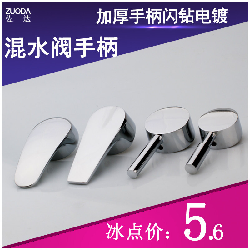 Faucet Handle Decorative Cover | Gland Tight Handle Accessories | Basin ...