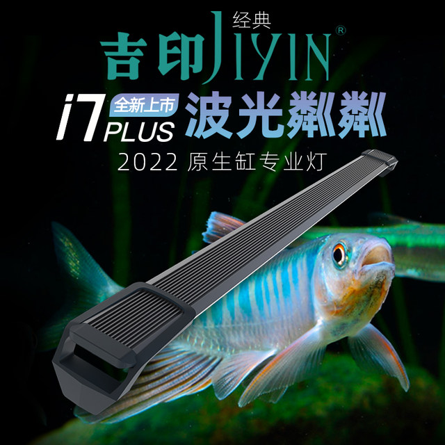 Jiyin native fish tank lamp, shrimp and tiger special lamp, fish tank ...