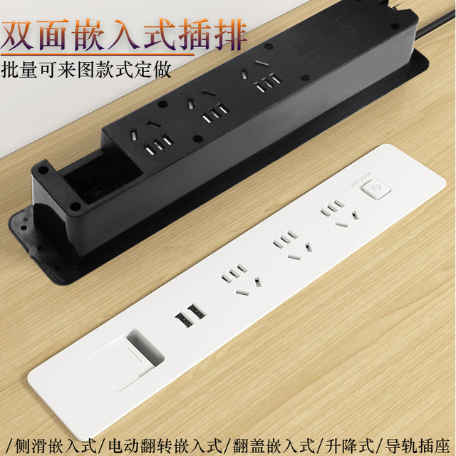 Embedded invisible double-sided socket TV cabinet desk socket with USB ...