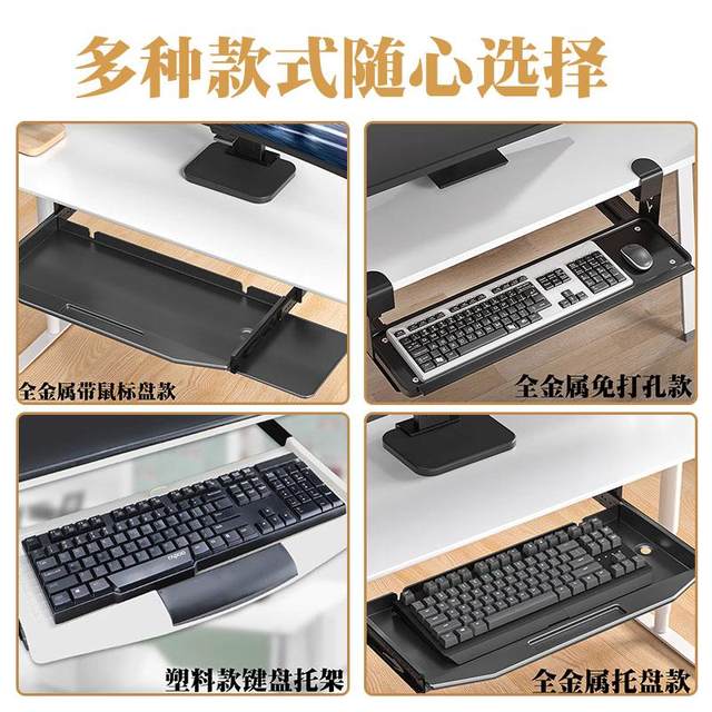 Computer keyboard tray office desk pulling and stretching keyboard ...