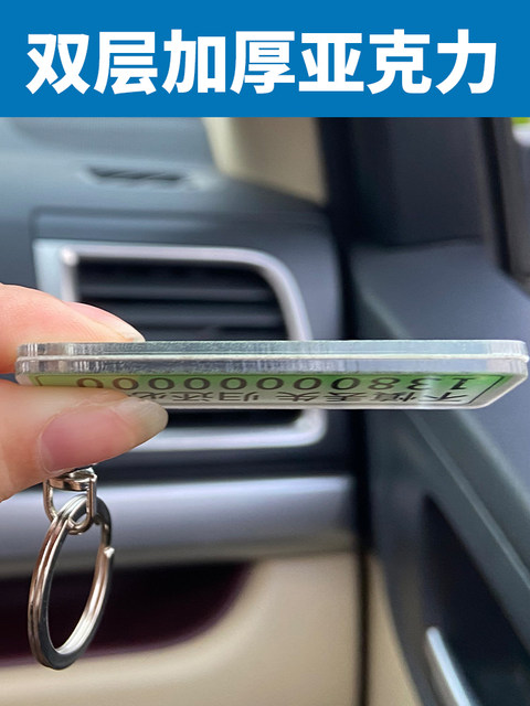 Customized Acrylic Anti -Passchable Pink Travel Car No. 4 key chain DIY ...