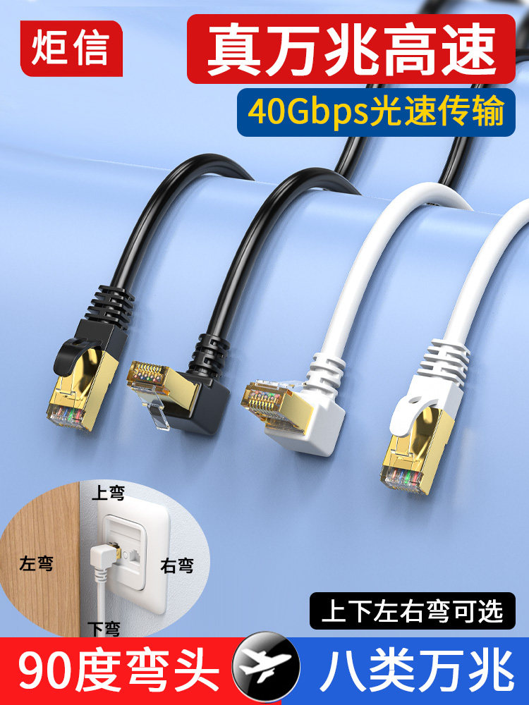 Cable de Red Ju xin 10 Gigabit Cat8 - Cable Ethernet Blindado de 90 Grados