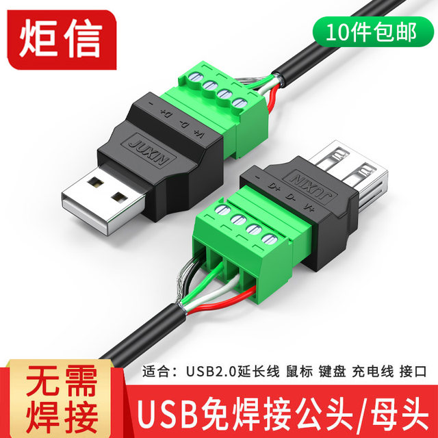USB2.0 -free welding plug USB male head computer TV mobile phone ...