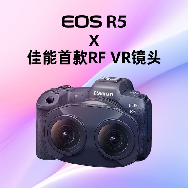 [Flagship Store] Canon/Canon EOSR5 body/kit full-frame micro 8K video