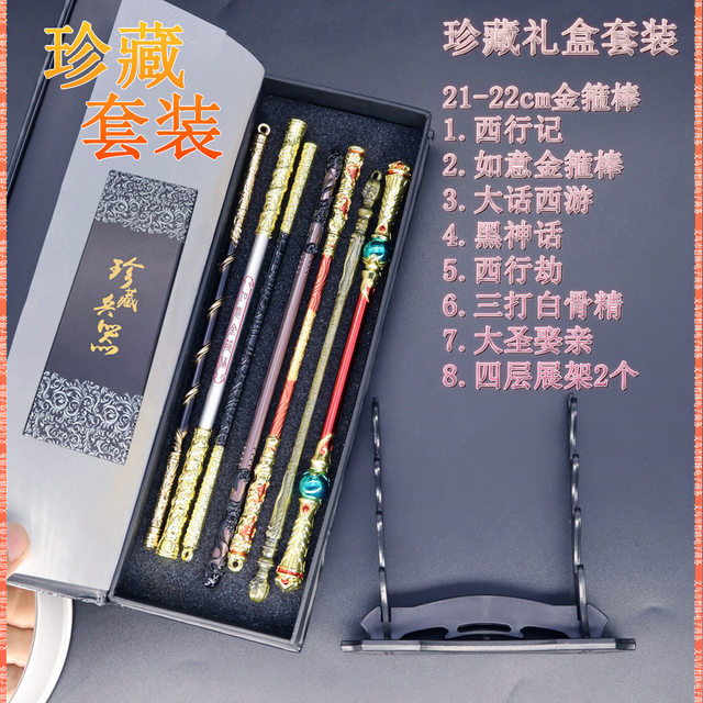 Black myth Wukong Ruyi Golden Cudgel Gift Box Journey to the West Weapon Model Metal Toy Boy ...