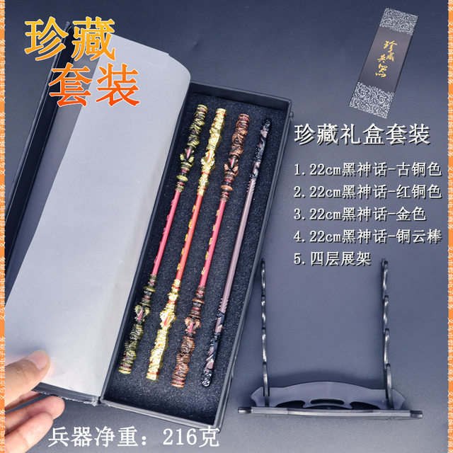 Black myth Wukong Ruyi Golden Cudgel Gift Box Journey to the West Weapon Model Metal Toy Boy ...