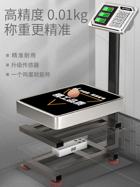 High-precision electronic scale commercial small platform scale 300 kg ...