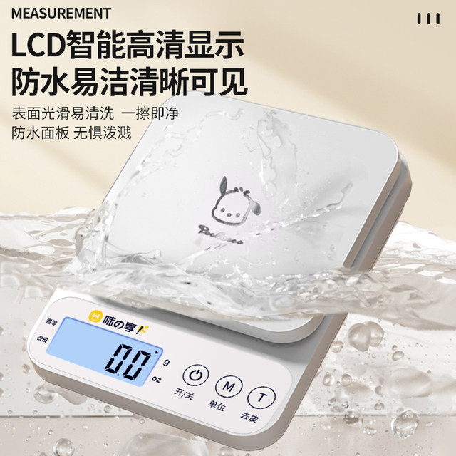 High-precision kitchen scale, accurate electronic scale, household ...
