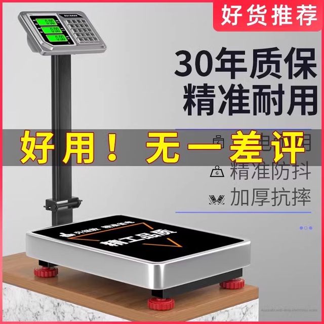 High-precision electronic scale commercial small platform scale 300 kg ...