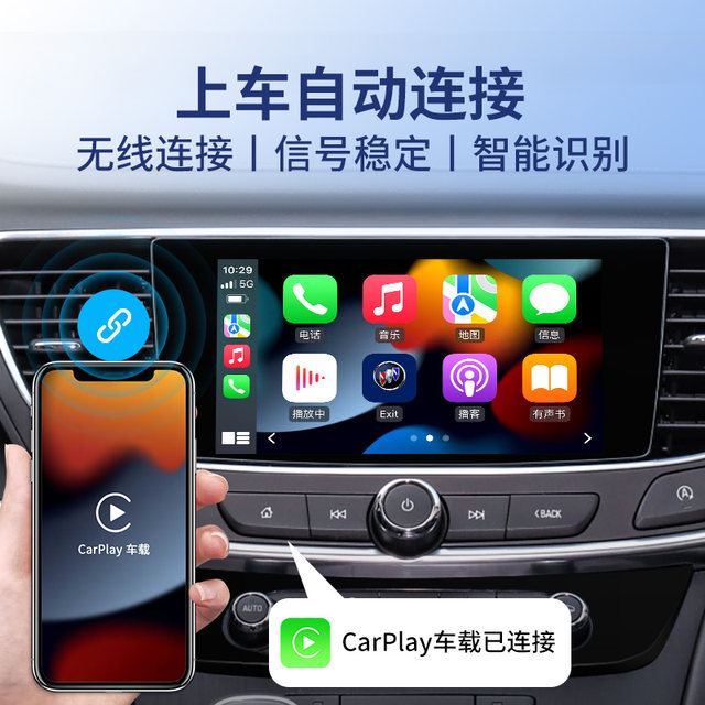 Buick wired to wireless CarPlay is suitable for Envision Lacrosse Yinglang gl8 car ...