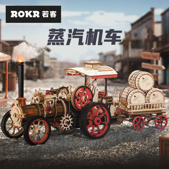 ROKR steam locomotive car model assembled adult difficult handmade ...