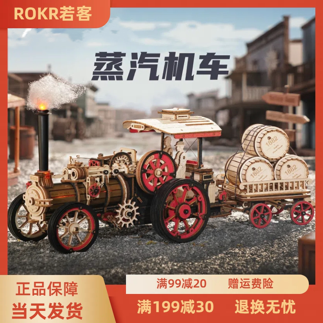 ROKR steam locomotive car model assembled adult difficult handmade ...